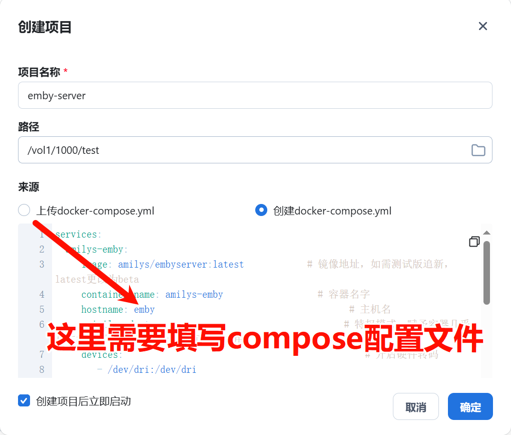 飞牛OS使用docker容器部署Emby | Kyushu