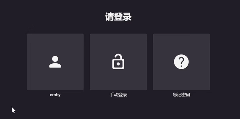 飞牛OS使用docker容器部署Emby | Kyushu